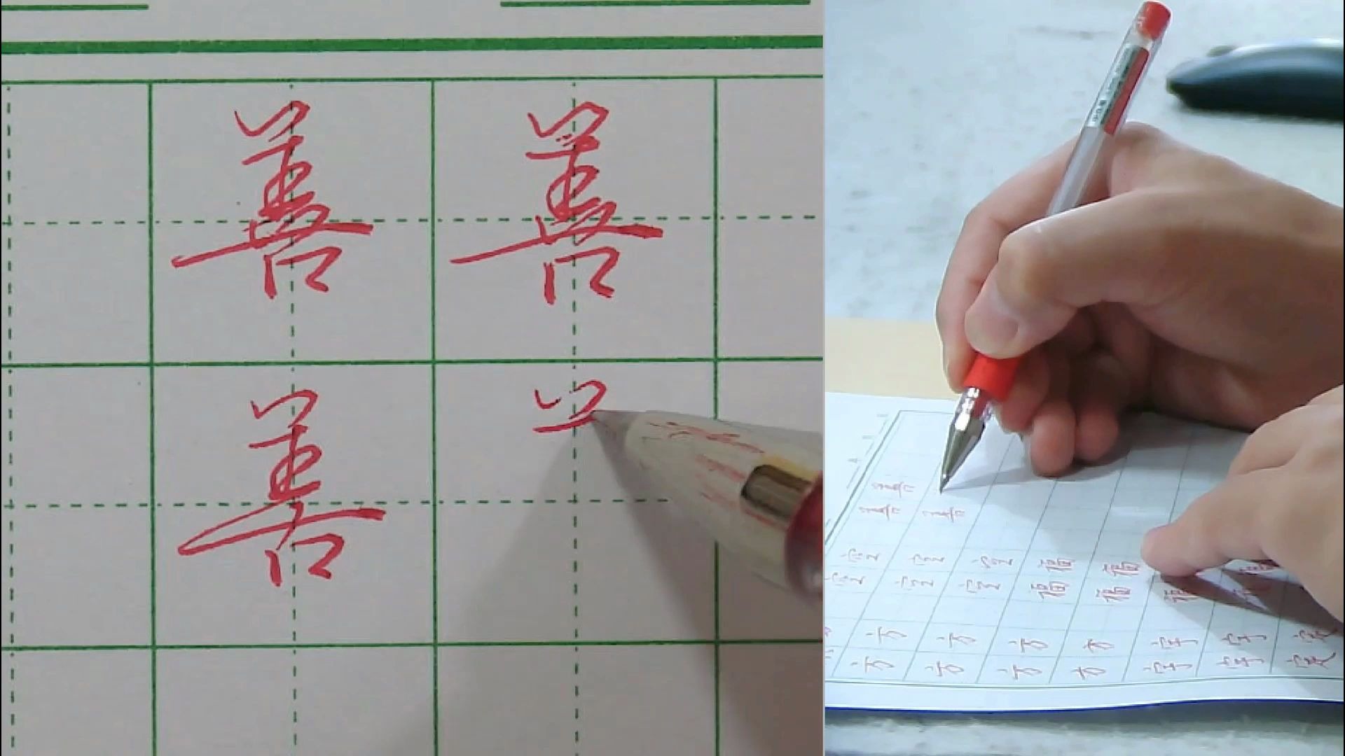 【每日一字】硬笔行书:009-善-莫道儒冠误,读书不负人。达而相天下,穷...