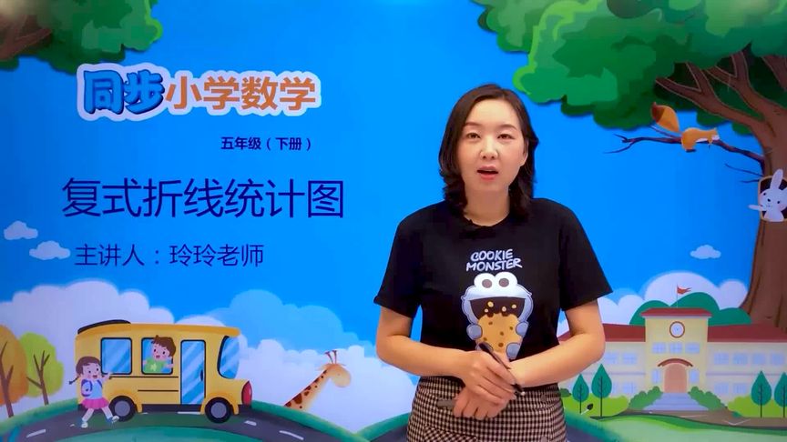 五年级下册人教版数学第七单元7.1复式折线统计图#小学#小学数学