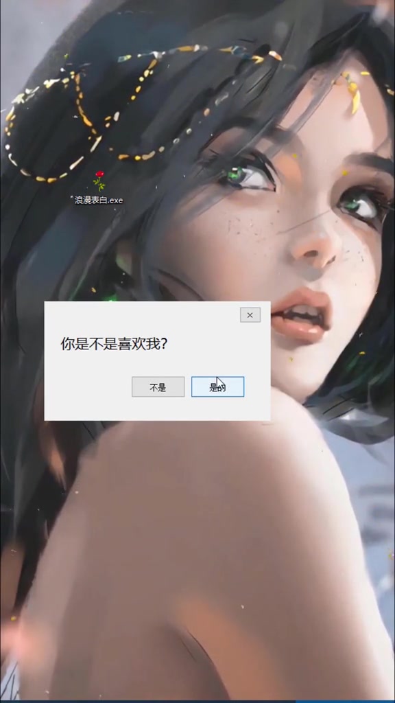 520就要到了,这样的表白代码你值得拥有需要程序的评论111