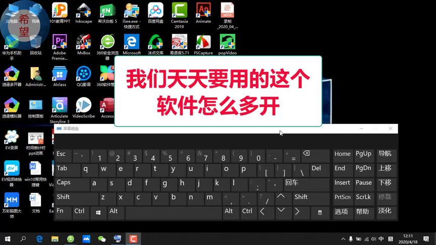 我们天天要用的这个软件怎么多开