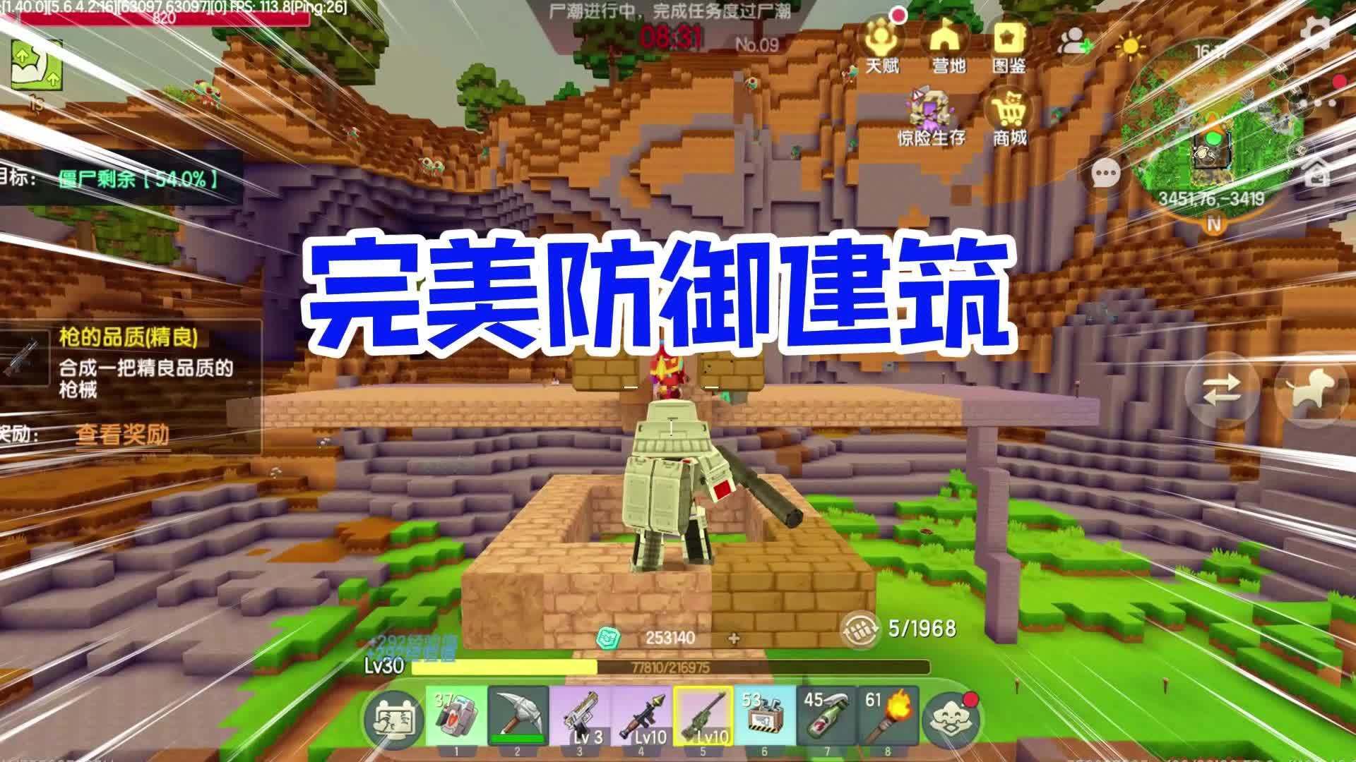 迷你世界围城生存19:完美的防御建筑,再也不怕尸潮了!