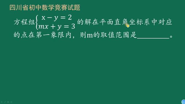 .平面直角坐标系内,第一象限内的点有什么特征?