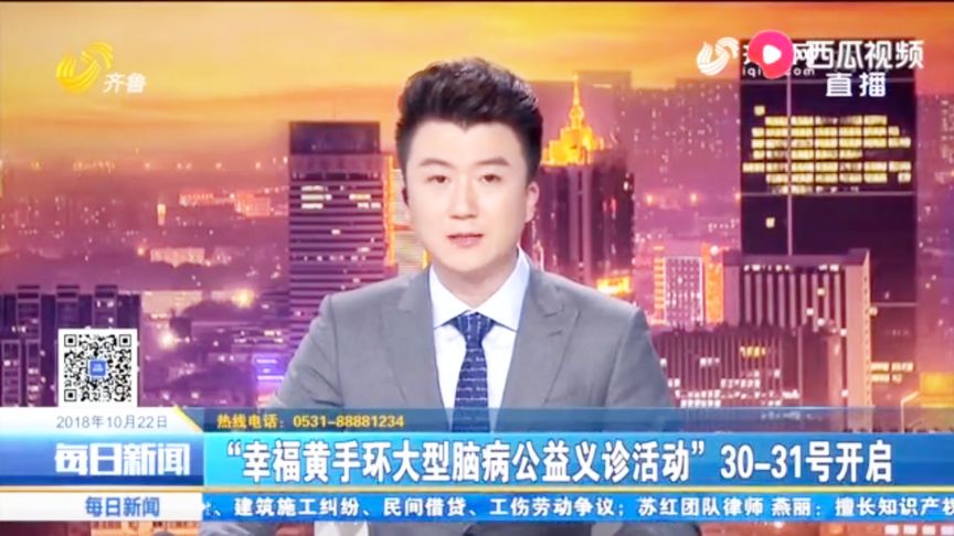知名教授 脑科专家协助义诊 脑病患者本月最后两天可免费参加