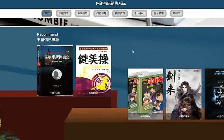 ...四川文理学院,springboot+HTML毕业设计 网络书店销售系统的设计与...