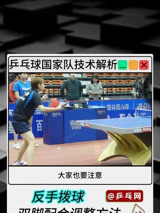 惊!反手拨球乱加摩擦,原因竟在这一点 钱天一战胜了日本的头号主力...