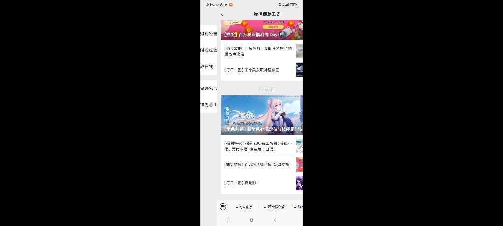 教学“查询抽卡记录”(微信公众号“原神创意工坊”)_哔哩哔哩bilibili...