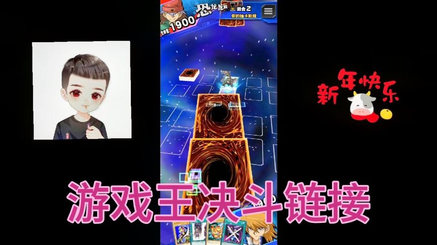 游戏王决斗链接:卡牌类回合制游戏