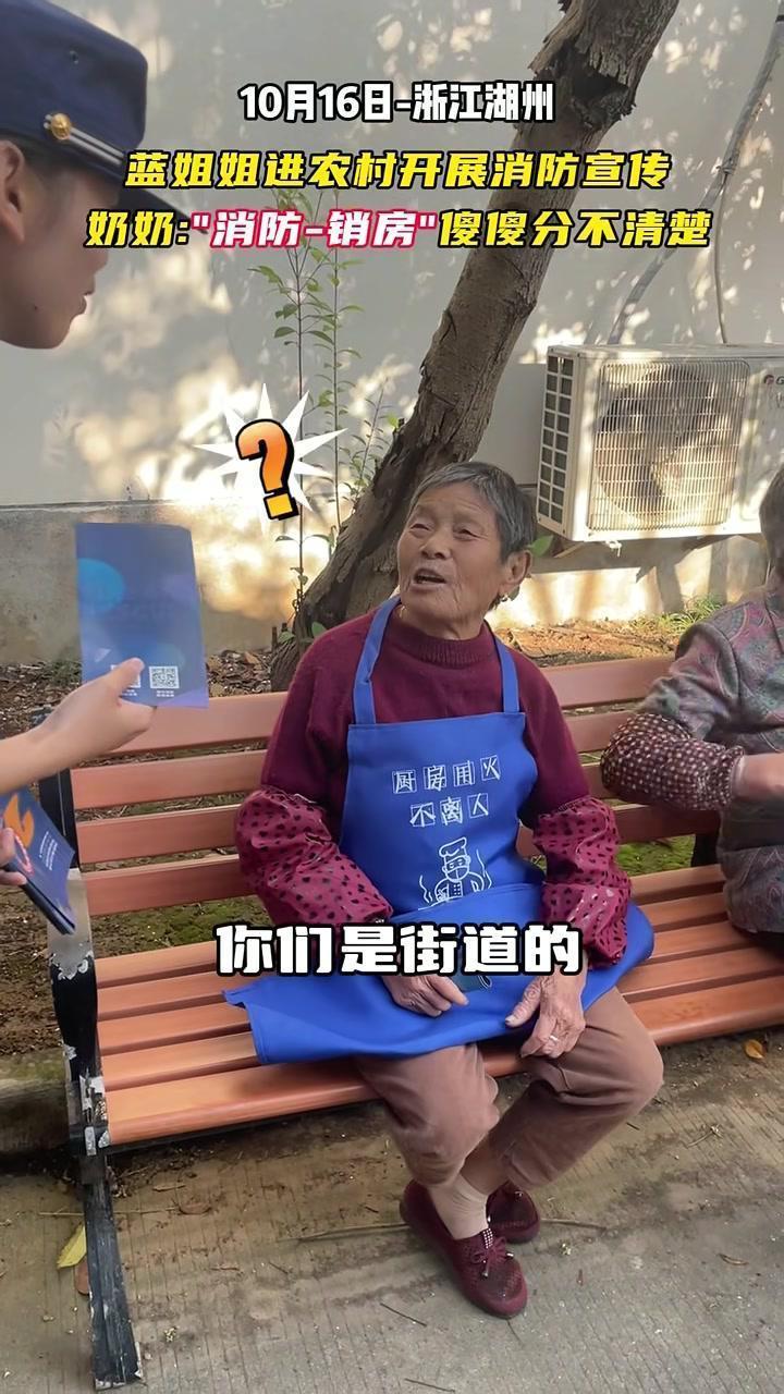 “消防”变“销房”?大家要多给家里老人讲讲消防安全知识~