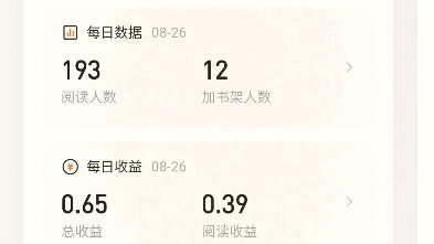 番茄推荐第三天数据