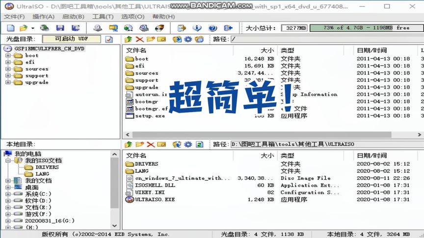 制作uefi系统启动盘 详细教程