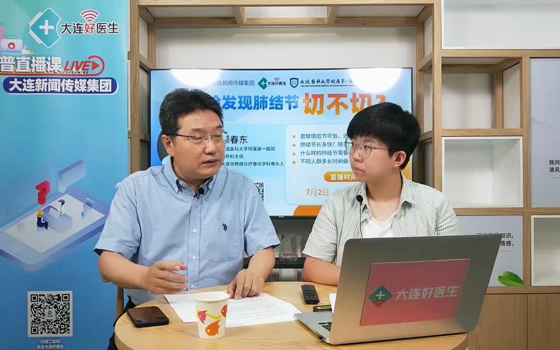 发现肺结节,切不切?大连医科大学附属第一医院胸外科主任顾春东教授...
