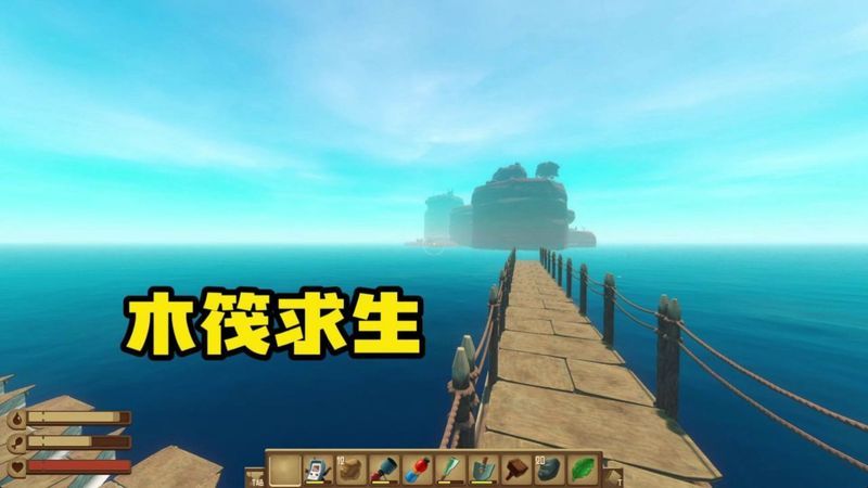 木筏求生:谁知道这个任务点的名字