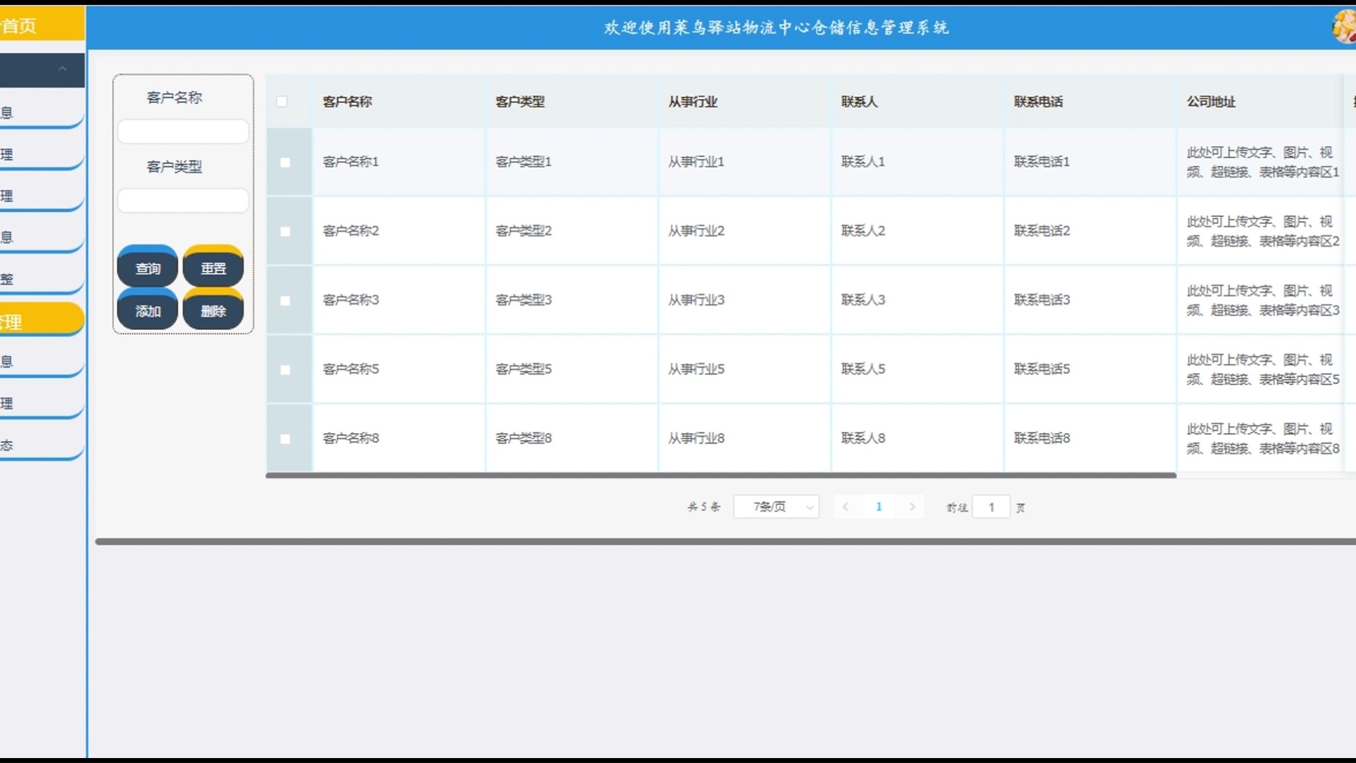 ...基于菜鸟驿站物流中心仓储信息管理系统72300【SSM、Node.js、...