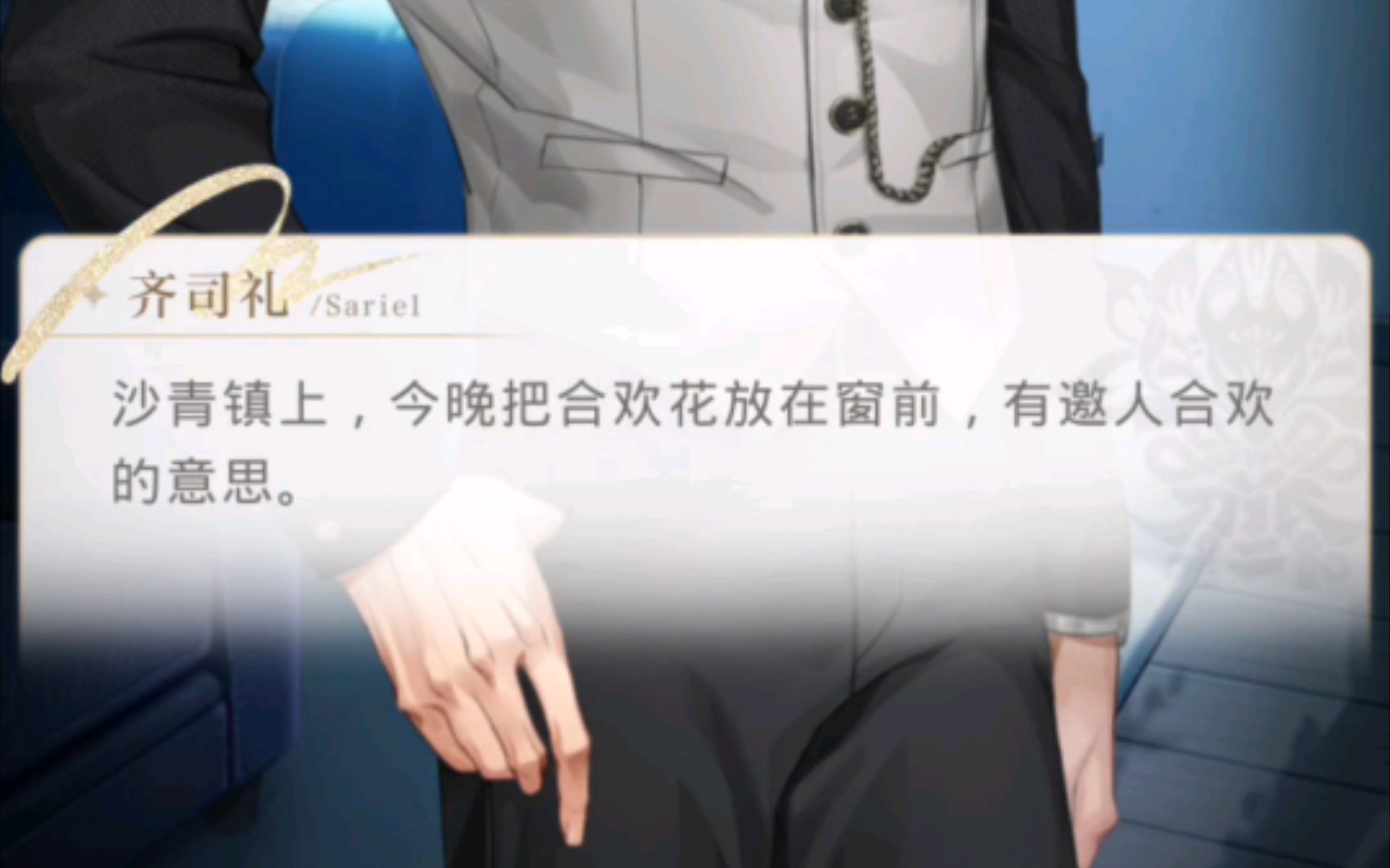 神交、合欢…涩死我了