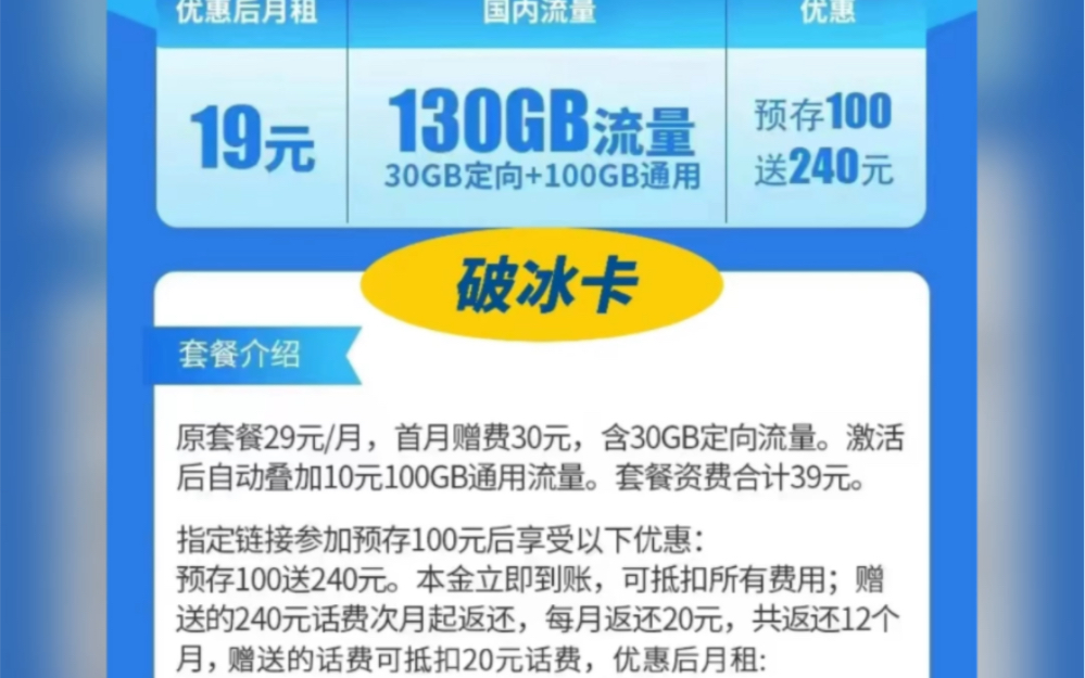 之前错过联通大王卡70g的速度撸这个卡,自动开通10元100g流量包,...