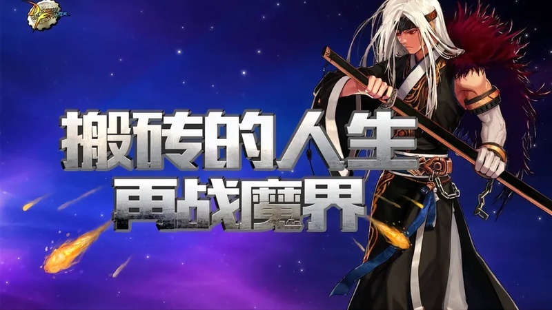 DNF从零打造搬砖号 第七期 再战魔界、委托任务、神器护石