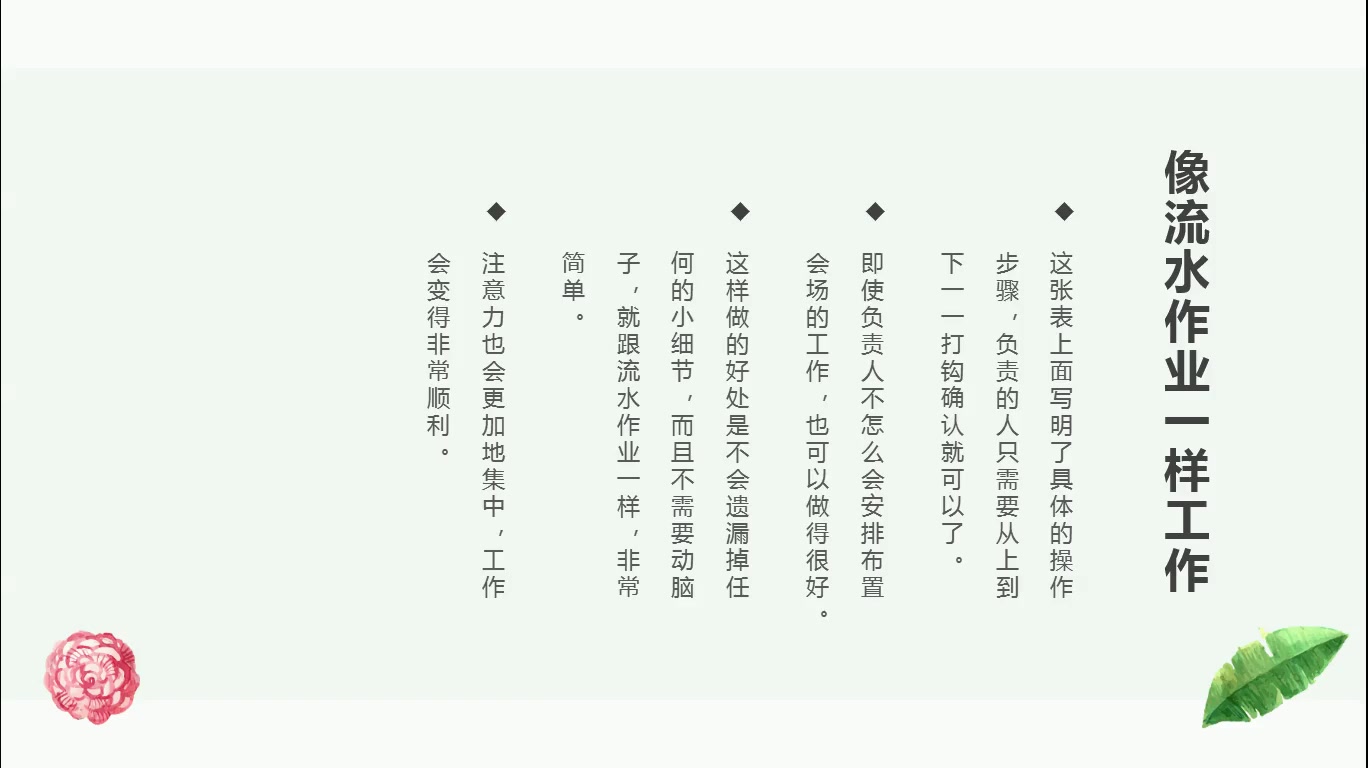 杨浩鸣:如何提高工作效率?如何提高部门工作效率?