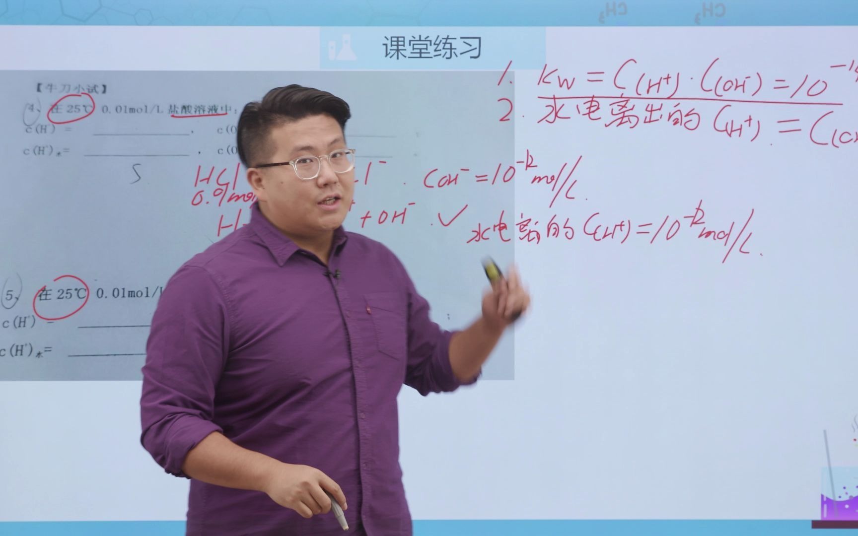 【答疑】水的电离平衡问题