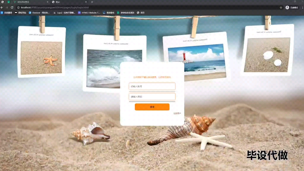 【计算机毕业设计】535游戏资源管理系统