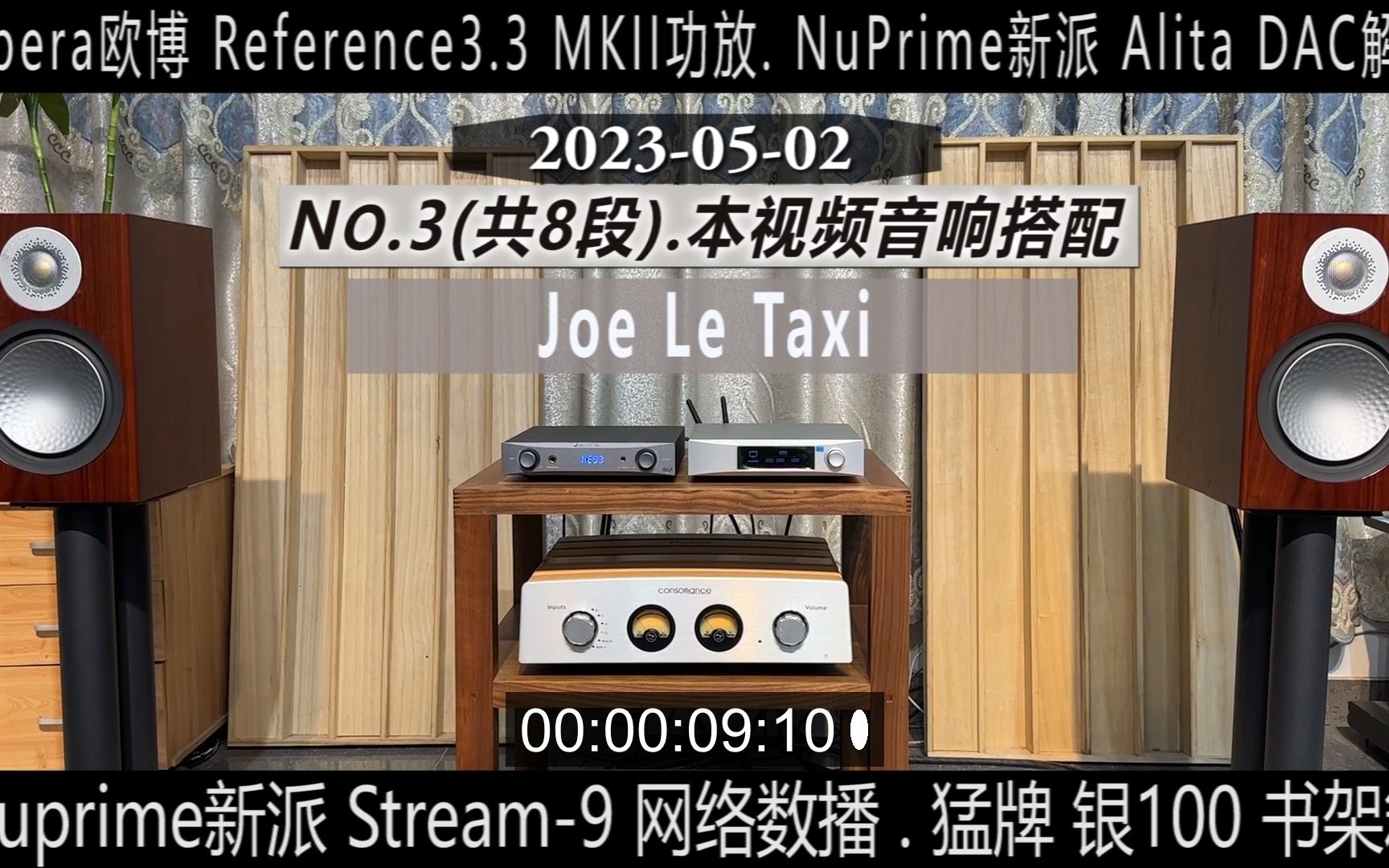 3-8 Opera欧博 Reference 3.3 MKII功放推猛牌银100书架箱