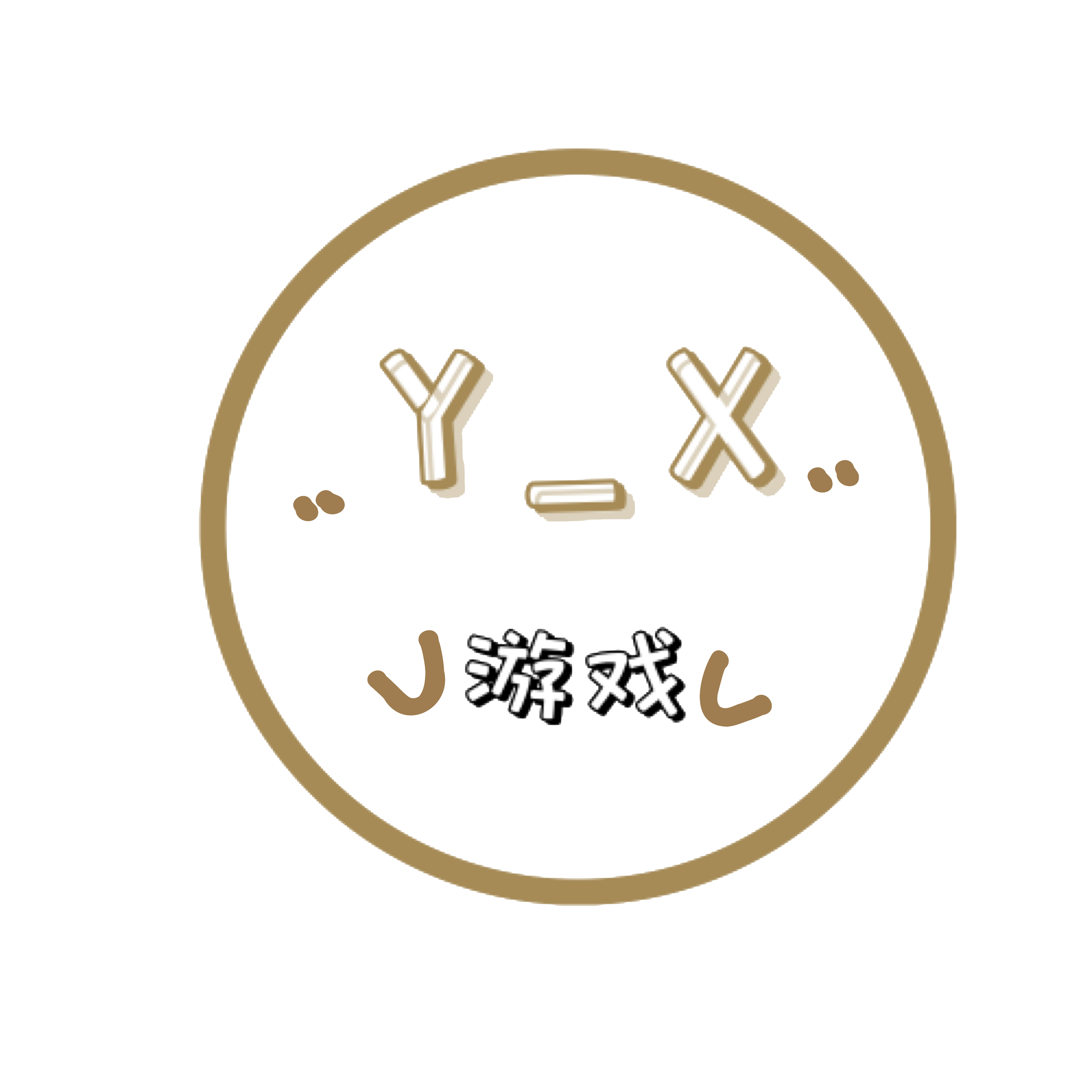 Y_X游戏推荐 