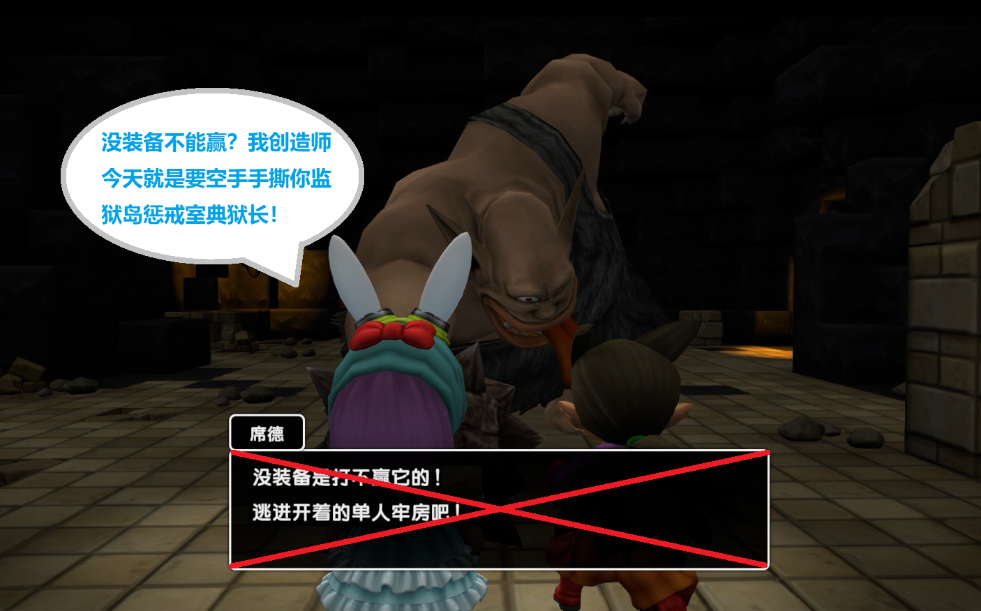 [DQB2]勇者斗恶龙创世小玩家2还能这么玩之空手手撕监狱岛惩戒室...