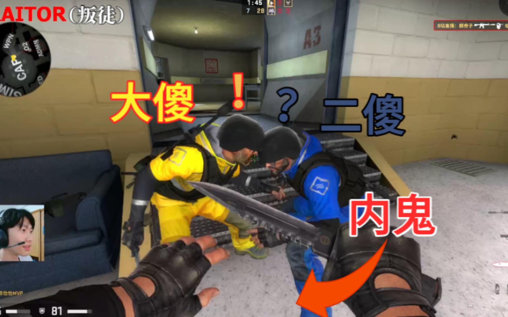 CSGO版本的狼人杀!残局,内鬼近距离博取无辜者信任度_哔哩哔哩...
