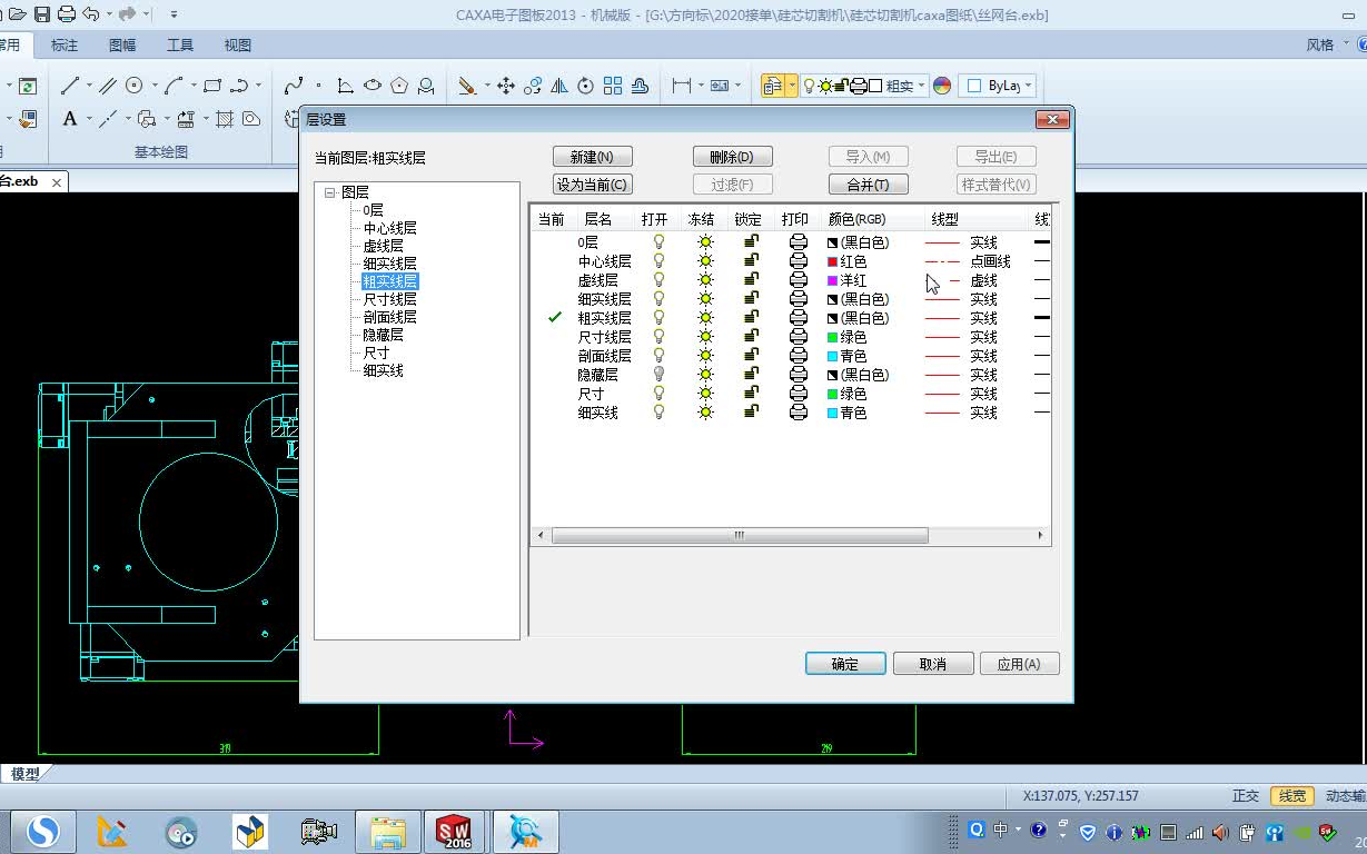 solidworks总装工程图|CAXA教程|明细栏|技巧|快捷键