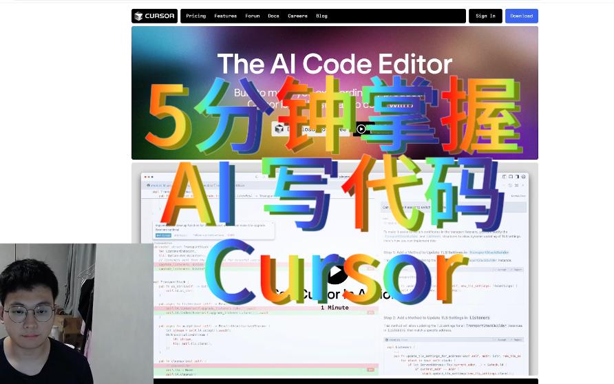 5分钟学会AI开发工具Cursor