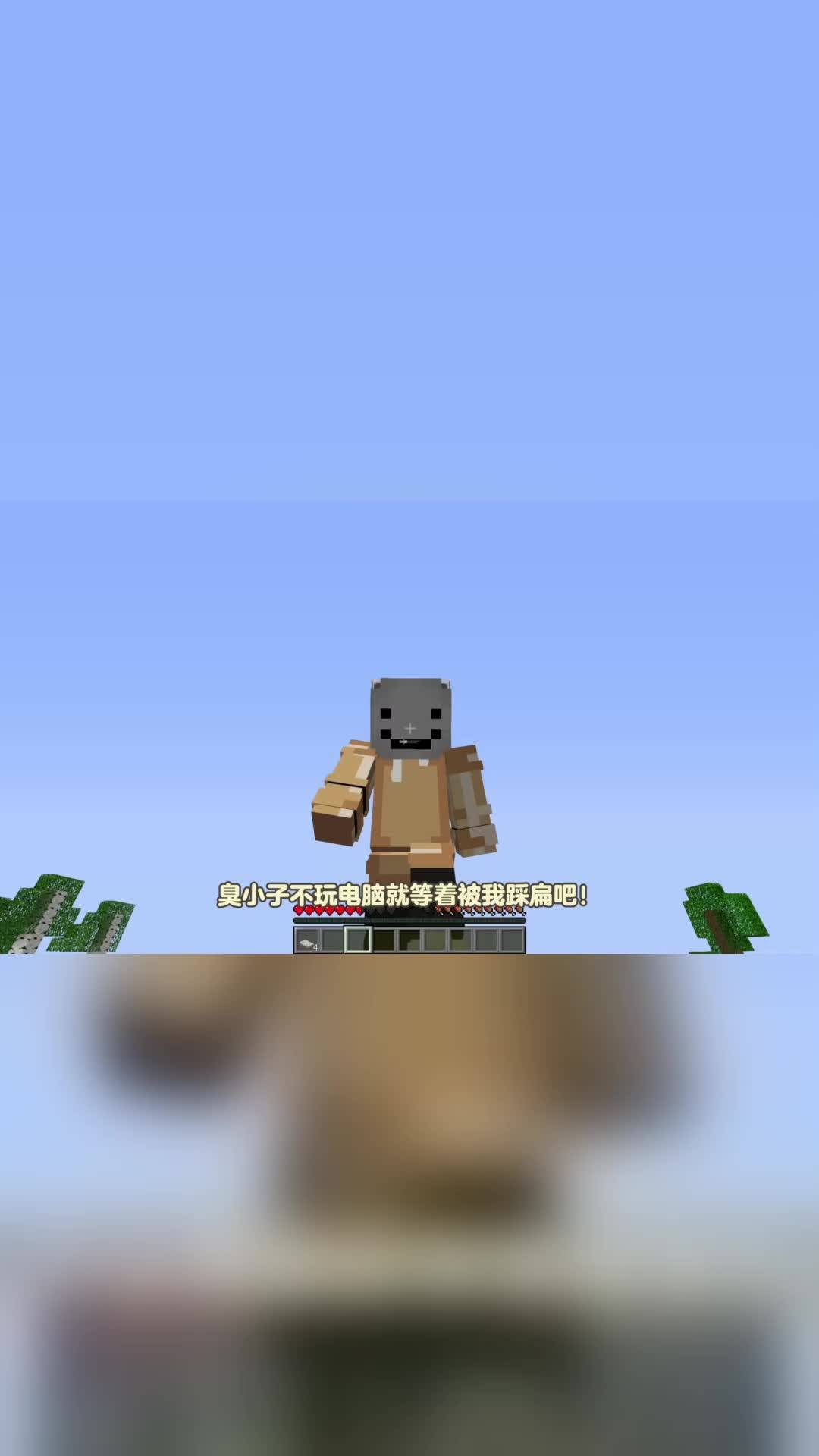 我的世界:我丢臭表哥开外挂!