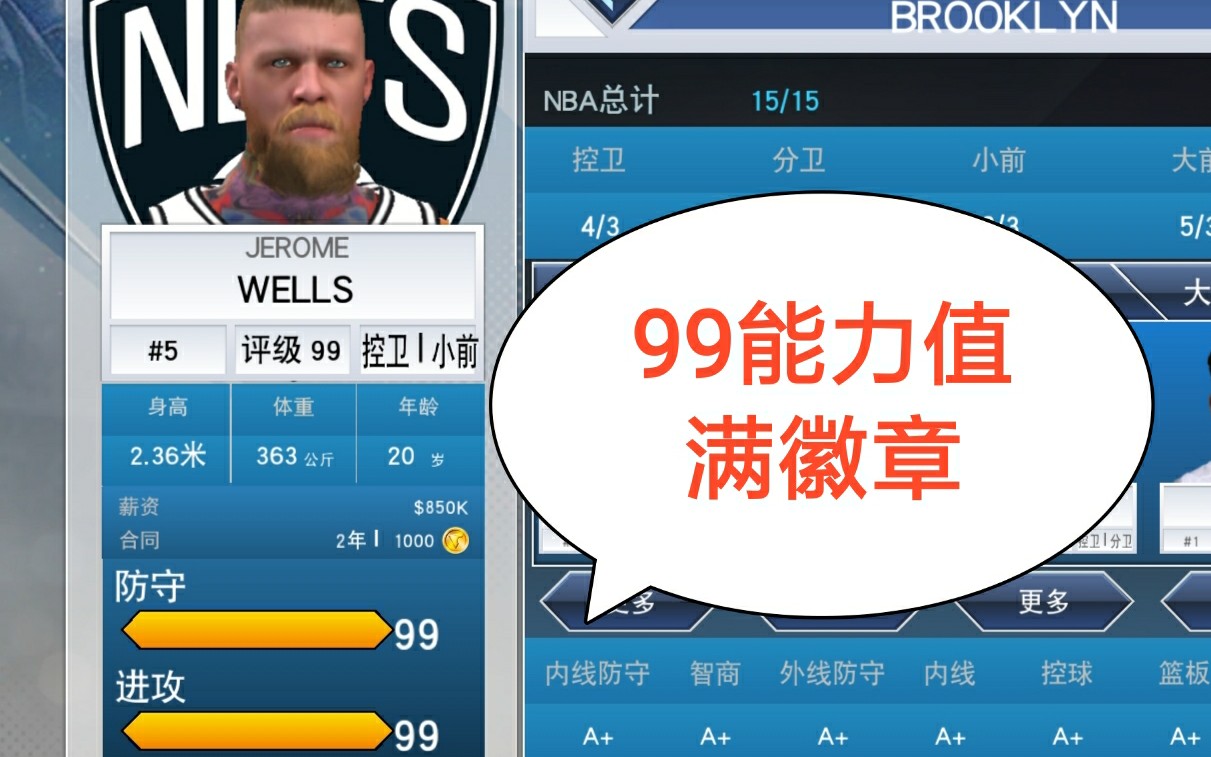 99能力值满徽章傻瓜式一建修改教程【NBA2k19】