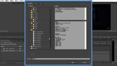 第5课 PR CC 剪辑调色入门到精通 新建项目 使用预设序列