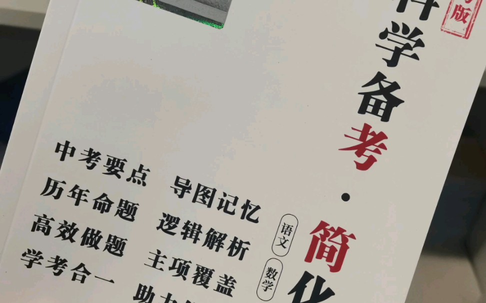路易文化《科学备考·简化答题》助力中考,高考应试提分。欢迎咨询。