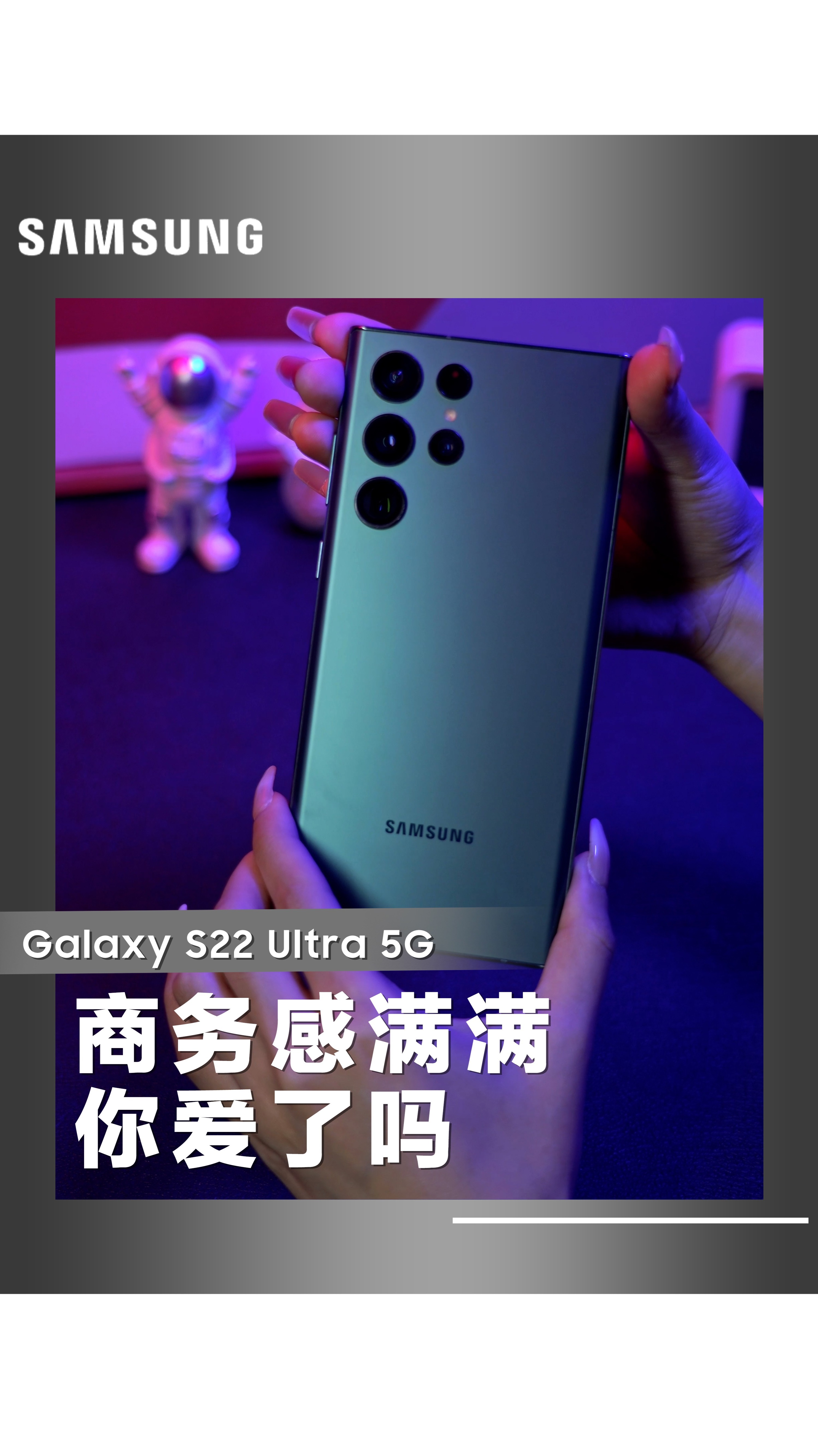 商务感满满的手机,你爱了吗