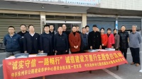 “诚实守信一路畅行”诚信建设万里行主题党日活动