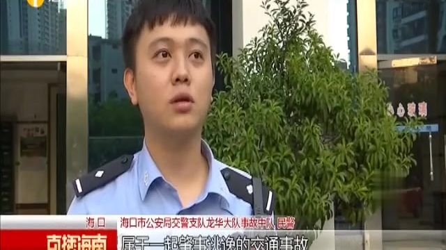 工人被撞伤:驾驶人称不知道撞了人 交警初步认定属肇事逃逸