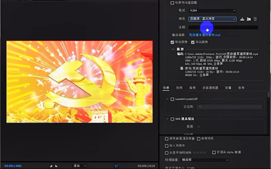 pr视频转mo4格式方法,pr视频导出方法