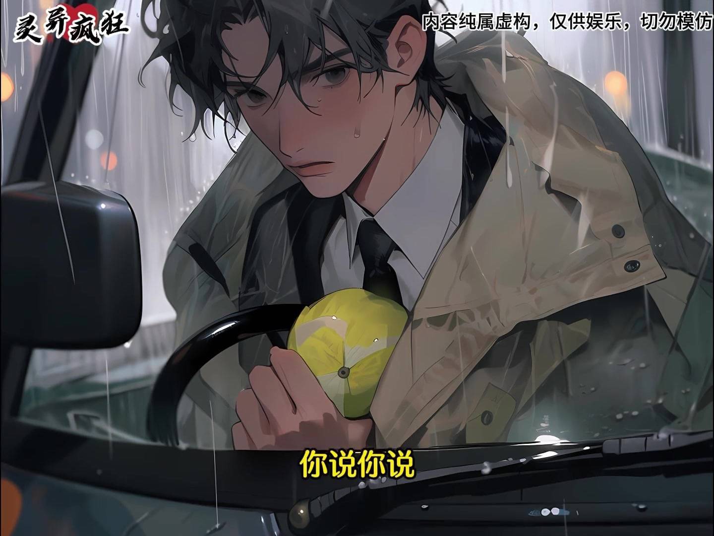一个轮胎在不停的滚动着