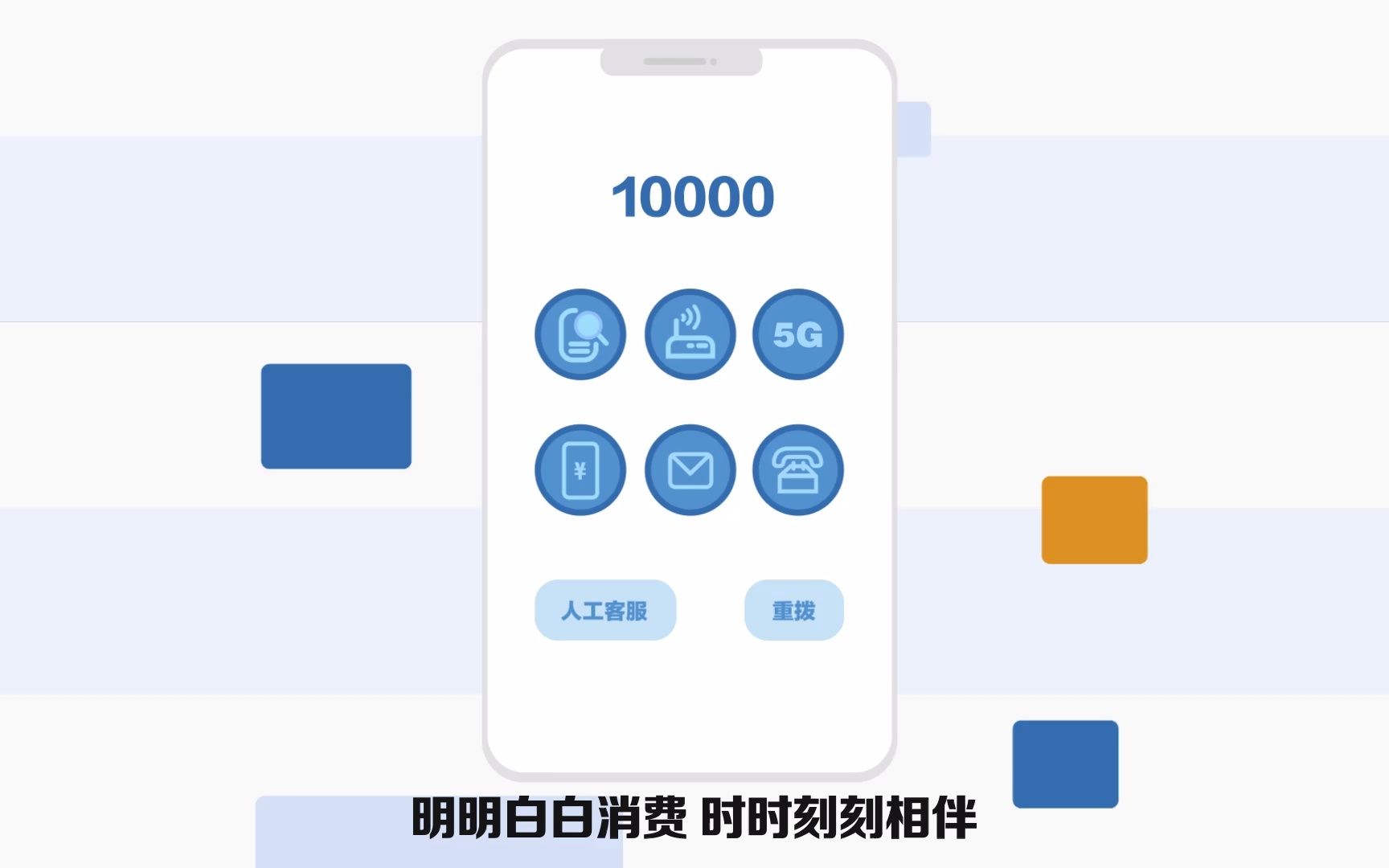 中国电信动画广告