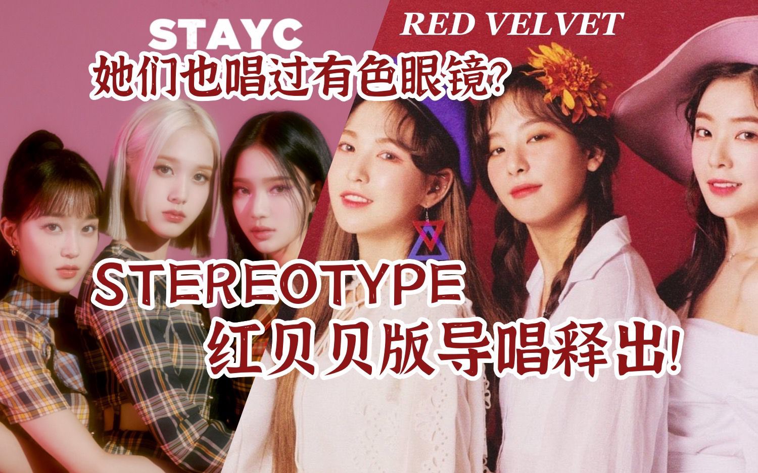 【翻唱】假如红贝贝唱了有色眼镜?还不来双厨狂喜?这是本人的程度吧...