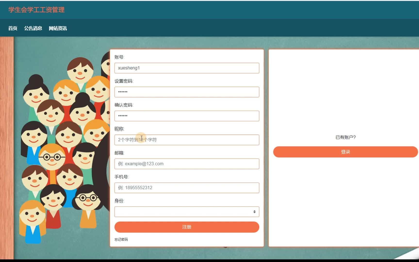 ...工资管理-MVVM结构MVC框架mysql数据库html/css/JavaScript111449