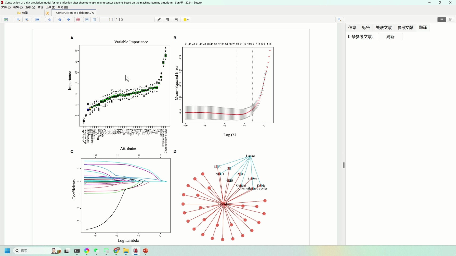 特征选择:Lasso和Boruta算法的结合应用
