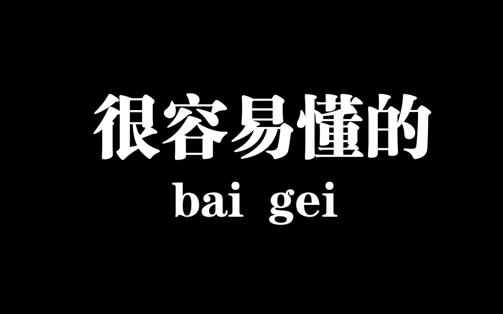 钟离传说任务地中之盐,点亮附近方碑正确顺序∶南东西北。