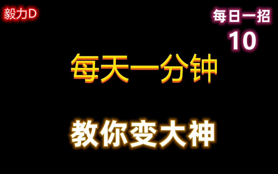 【毅力D】每日一招10:上班摸鱼小技巧(尽量别这样做)_地下城与勇士_...