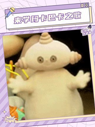 在屏幕前学玛卡巴卡的你们真可爱 #花园宝宝 #玛卡巴卡之歌 #唱歌 #...