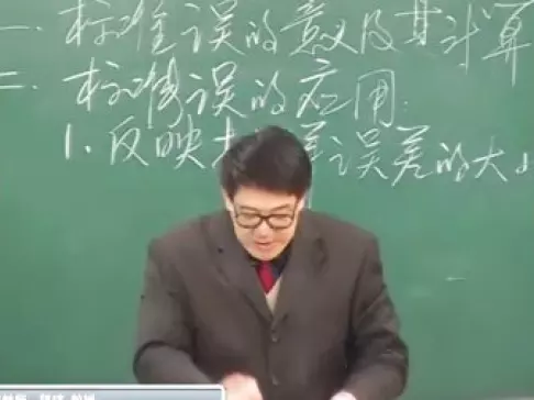 程琮 09 医学统计学第3章总体均数的区间估计和假设检验.主讲人:ccta...