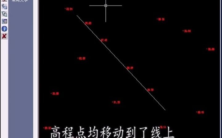 南方CASS高程点处理
