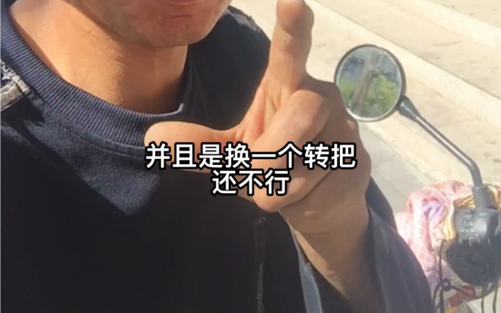 电动车碰了一下就不走了,一套组合开关让车主多花钱#电动车