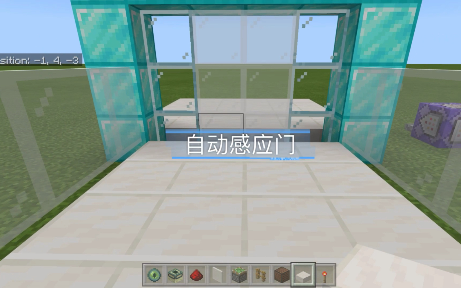 【我的世界】自动感应门教程 (^_^)