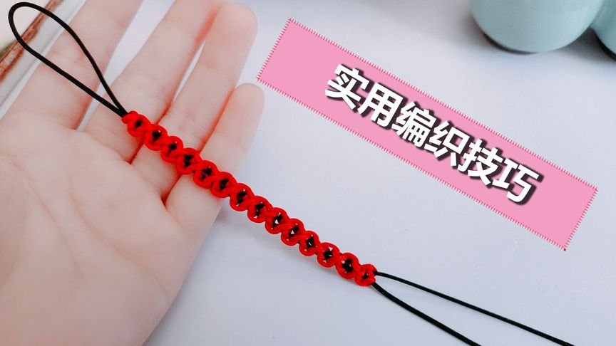 姑娘红绳这样编才好看,详细编织技巧分享给你,慢速教你一看就会